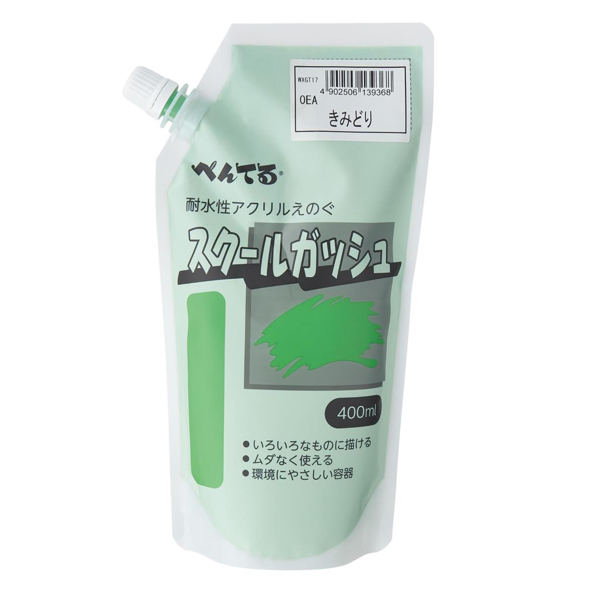 サイズ：400ml◆商品名：ぺんてる 絵の具 スクールガッシュ WXGT17 きみどりサイズ:幅 90mm ×奥行 65mm × 長さ 230mm重さ:600g容器:パウチ容器容量:400mlいろいろな素材に着彩できるアクリル樹脂系不透明絵の具。
