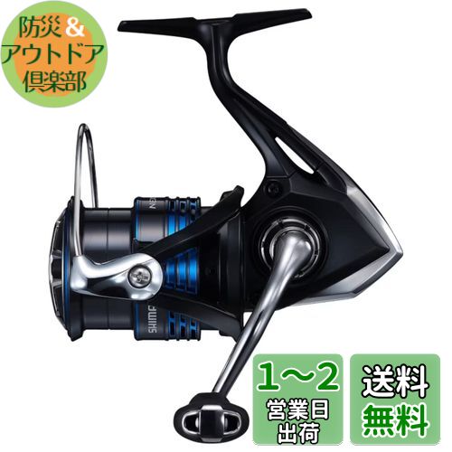商品情報商品の説明説明 シマノ(SHIMANO) スピニングリール 21 ネクサーブ 2500HG主な仕様 ギア比：6.2 / 実用ドラグ力(kg)：2.5 / 最大ドラグ力(kg)：4 / 自重(g)：250brスプール 径/ストローク(...
