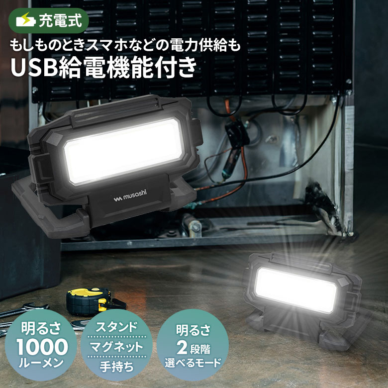 ≪ 商品詳細 ≫ 【品名】充電式マルチライト投光器型 【品番】RWL-130 【JANコード】4954849540400 【本体サイズ】W142×D30×H92 【重量】245g 【電球】メインライト12W（白色LED設計寿命 約4万時間）...
