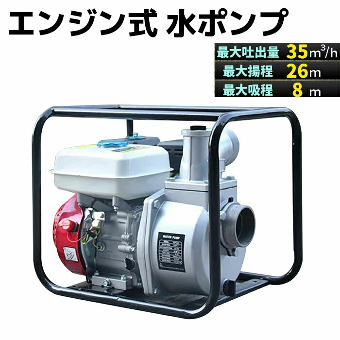 価格帯で探す 〜￥1,000 ￥1,000〜￥2,000 ￥2,000〜￥5,000 ￥5,000〜￥10,000 ￥10,000〜 検索ワード：エンジンポンプ 水中ポンプ 4サイクル 給水ポンプ レギュラーガソリン 口径50mm 揚水 排...