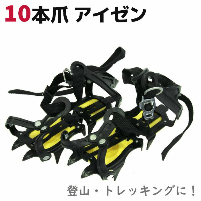 価格帯で探す 〜￥1,000 ￥1,000〜￥2,000 ￥2,000〜￥5,000 ￥5,000〜￥10,000 ￥10,000〜 検索ワード：10本爪 アイゼン ケース付き スタビライザー スノープレート スノーシューズ スノースパイク...