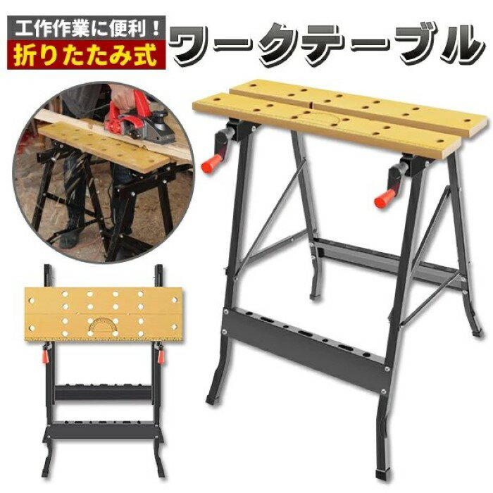 価格帯で探す 〜￥1,000 ￥1,000〜￥2,000 ￥2,000〜￥5,000 ￥5,000〜￥10,000 ￥10,000〜 検索ワード：折りたたみ 作業台 スチール ワークベンチ ワークテーブル 47×62×76cm バイス 固定...