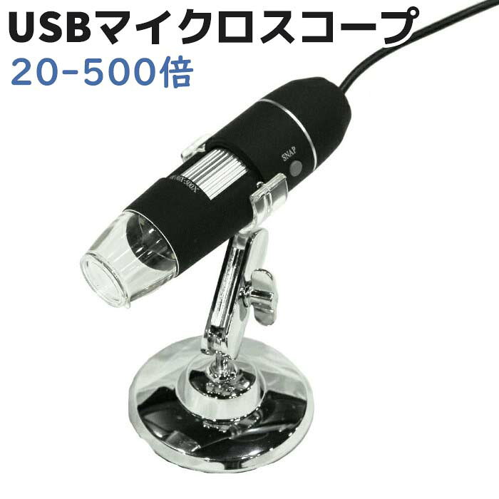 価格帯で探す 〜￥1,000 ￥1,000〜￥2,000 ￥2,000〜￥5,000 ￥5,000〜￥10,000 ￥10,000〜 検索ワード：USB デジタルマイクロスコープ 最大倍率 500倍 顕微鏡 110mm×35mm 換気扇 排...