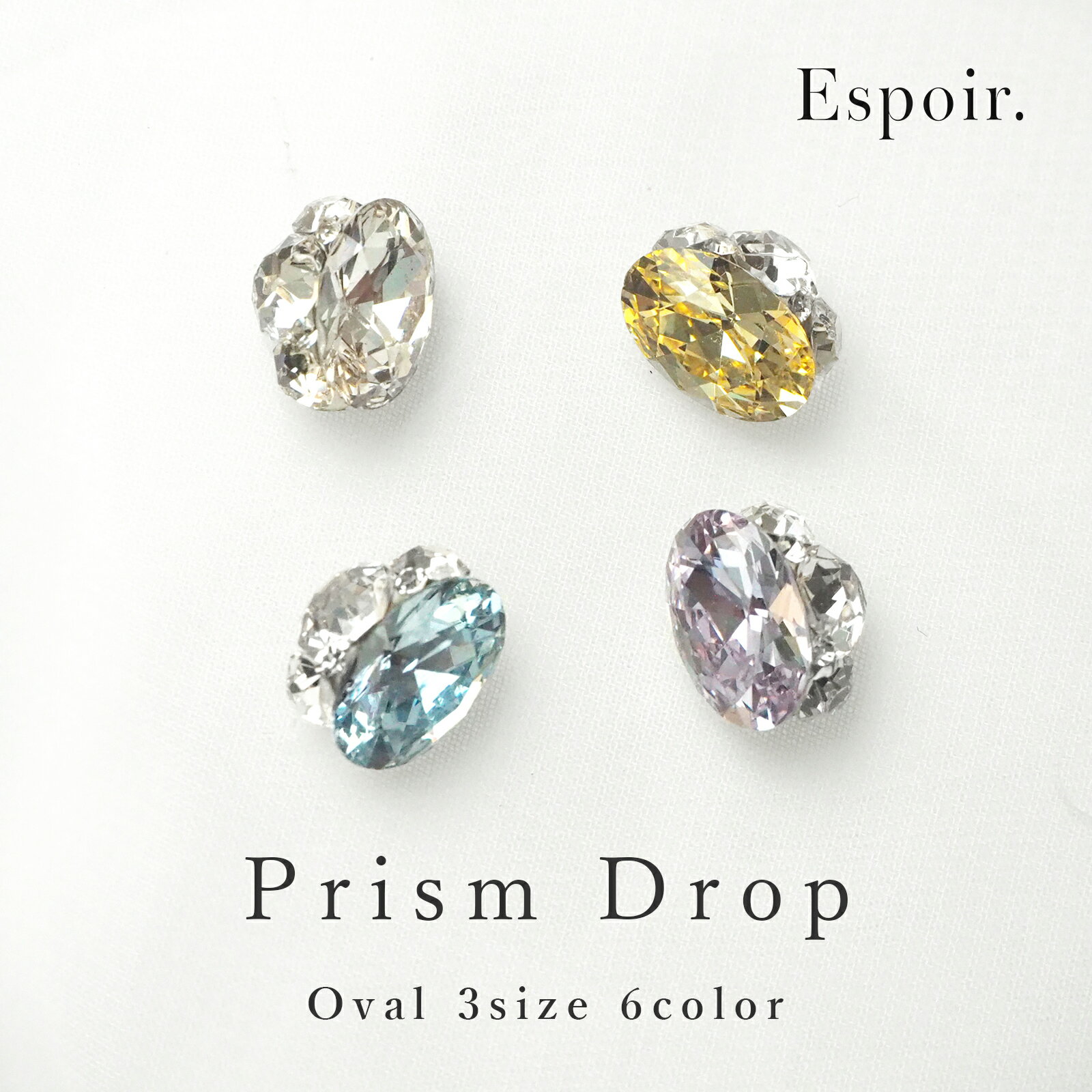 Espoir. Prism Drop Stone : オーバル 4個入 ネイルパーツ 高品質 ジルコニア 韓国ネイル ジュエリーパーツ 高品質ジルコニアストーンを使用したPrism Drop。 光をまとう、特別な一粒高品質ジルコニアストーン...