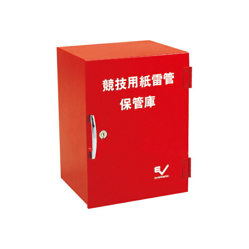 商品情報[ 商品詳細 ]●盗難・防火・防湿対策に効果的な保管箱販売店用紙雷管保管庫競技用紙雷管(EGA222)が、最大6000発まで保管可能競技用紙雷管の販売には、都道府県知事の許可が必要です。許可を受けた販売店は、専用保管庫の設置が義務づ...