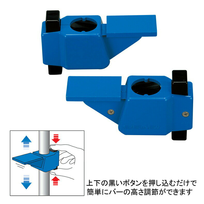 商品情報[ 商品詳細 ]●エバニューのバー受けは、放すと閉まるから落下しない。しかも片手で簡単に調節点で支える従来方式とは異なる新案ストッパーがスタンドにしっかり固定させる。上下の黒いボタンを押し込むだけで簡単にバーの高さ調節が可能※弊社製...