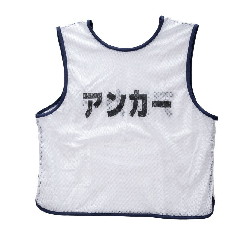商品情報[ 商品詳細 ]●「アンカー」のサインを両面にプリントした、動きやすいメッシュベスト単品での販売となります。*一般用フリーサイズ●アンカー用メッシュタイプのビブス(一般サイズ)●幅:55cm丈:60cm重量:55g/枚材質:ポリエス...
