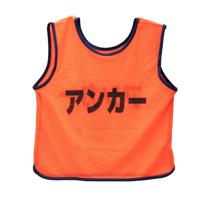 商品情報[ 商品詳細 ]●「アンカー」のサインを両面にプリントした、動きやすいメッシュベスト単品での販売となります。*ジュニアサイズ。●アンカー用メッシュタイプのビブス(ジュニアサイズ)●幅:46cm丈:52cm重量:48g/枚材質:ポリエ...