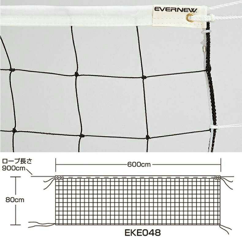 商品情報[ 商品詳細 ]●ソフトバレーボール用のネットです。ネットの素材はポリエチレン、白帯には白帯ポリエステルを使用しています。ロープの長さは9mの仕様です。●日本製のソフトバレーボール用ネットです●ネット:幅600cm高さ80cm上部ロ...