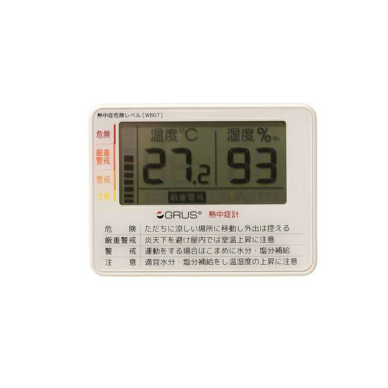 商品情報[ 商品詳細 ]●熱中症危険度レベルゲージが、フラッシュして危険な状況をお知らせします。設置は壁掛け、卓上(スタンド付)、吊り下げの3タイプ対応。危険、厳重警戒、警戒、注意の4つのレベルを10段階のブロック表示。ストラップで簡単に携...