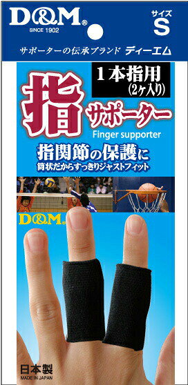商品情報[ 商品詳細 ]しっかりと指の第2関節を保護しますテーピングの代わりにも使用できスポーツ時にも最適。●素材、仕様規格:ポリエステル・ポリウレタン●サイズ規格:指の第2関節の太さ1.6〜1.8cm●原産国:日本 &nbsp; こちらの...