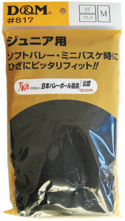 商品情報[ 商品詳細 ]ジュニアのひざをしっかりガード。ドッジボール等ジュニア競技用に。パッドの暑さは15●素材、仕様規格:レーヨン・ナイロン・ポリエステル・天然ゴム使用●サイズ規格:ひざ頭周り24〜30cm●原産国:日本 &nbsp; こ...