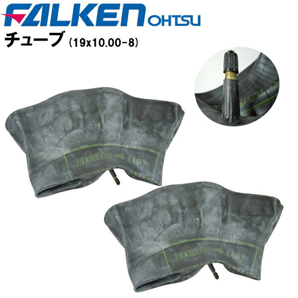 数量【1】にて、 チューブ2枚(TR13)のお届けになります。 ■メーカー FALKEN(OHTSU)ファルケン/オーツ (住友ゴム工業) ■商品名称 農耕用 チューブ ■サイズ 19x10.00-8(19x1000-8) ■状態 新品 ■...