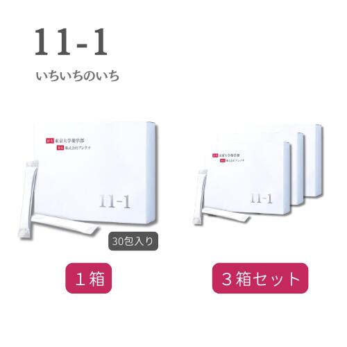 11-1（いちいちのいち） 長野県で代々受け継がれてきた“ぬか床”から採取した発酵菌を使用。 自然のチカラを活かした粉末タイプの健康サプリメントです。 ◎ 腸内環境を整えるサポートに 発酵菌を手軽に補給でき、お腹の調子が気になる方やスッキリ...