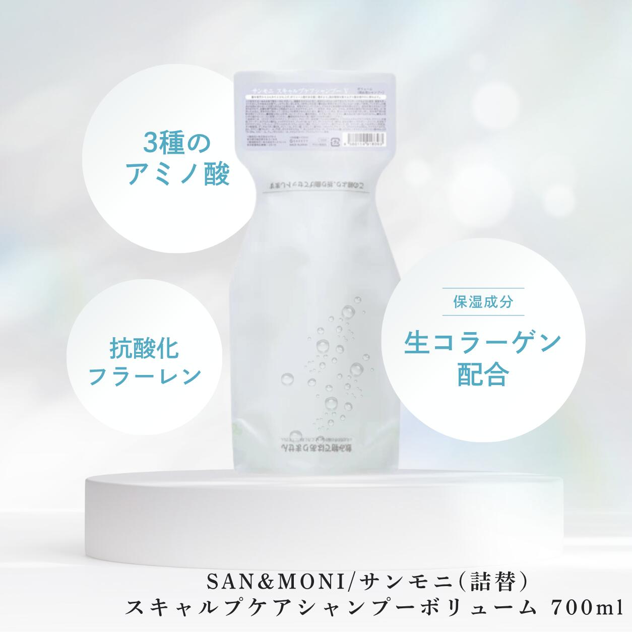【製品特徴】 髪を根元からふんわりと立ち上げボリューム感のある髪に導きます。 頭皮環境を整えながら、髪を健やかに保ちます。 詰め替え用リフィル 【使用上の注意】 ●頭皮やお肌に異常が生じていないかよく注意して使用して下さい。頭皮やお肌に合わ...