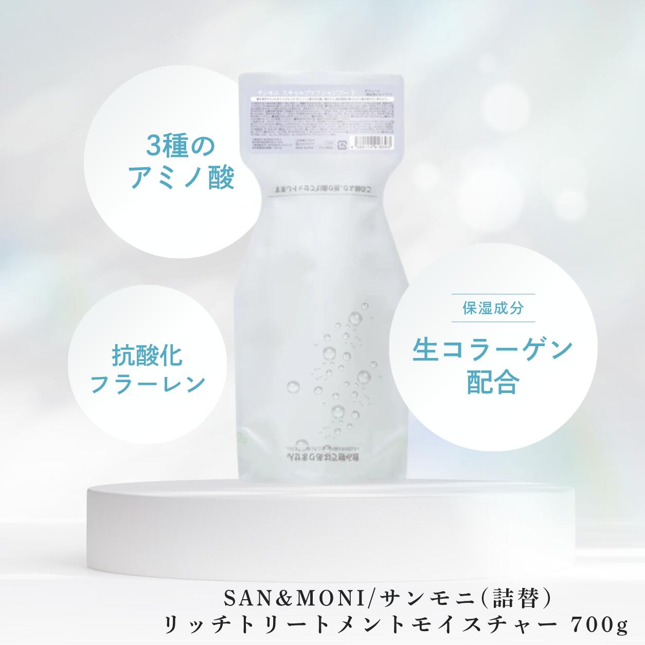 【製品特徴】 ダメージや乾燥した髪に潤いを与え、まとまりのよい髪に導きます。 頭皮環境を整えながら、髪を健やかに保ちます。 【使用上の注意】 ●頭皮やお肌に異常が生じていないかよく注意して使用して下さい。頭皮やお肌に合わない時、即ち次のよう...