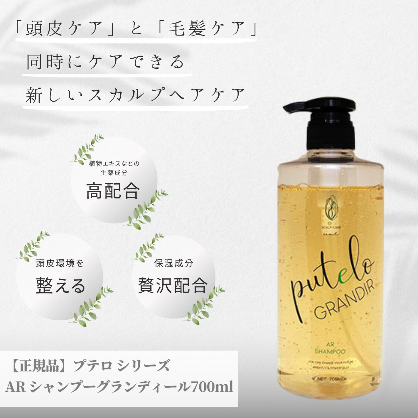 【製品特徴】 頭皮ケアに着目したスカルプシャンプー。いつものようにシャンプーするだけで根元からハリコシが生まれてボリュームアップ。 【使用上の注意】 ●頭皮やお肌に異常が生じていないかよく注意して使用して下さい。頭皮やお肌に合わない時、即ち...