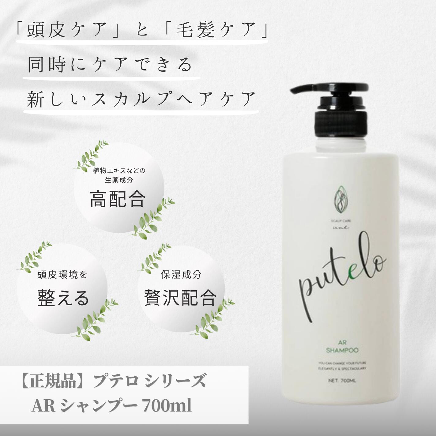 【製品特徴】 毎日のシャンプーで過剰な抜け毛を予防し、みずみずしく健康的な頭皮へと導きます。スカルプケアしながらカラー・パーマの持ちも維持させます。 【使用上の注意】 ●頭皮やお肌に異常が生じていないかよく注意して使用して下さい。頭皮やお肌...