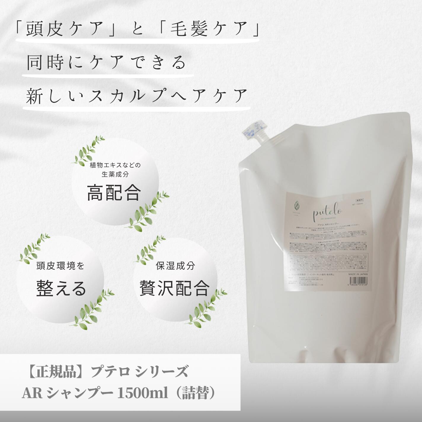 【製品特徴】 毎日のシャンプーで過剰な抜け毛を予防し、みずみずしく健康的な頭皮へと導きます。スカルプケアしながらカラー・パーマの持ちも維持させます。 【使用上の注意】 ●頭皮やお肌に異常が生じていないかよく注意して使用して下さい。頭皮やお肌...