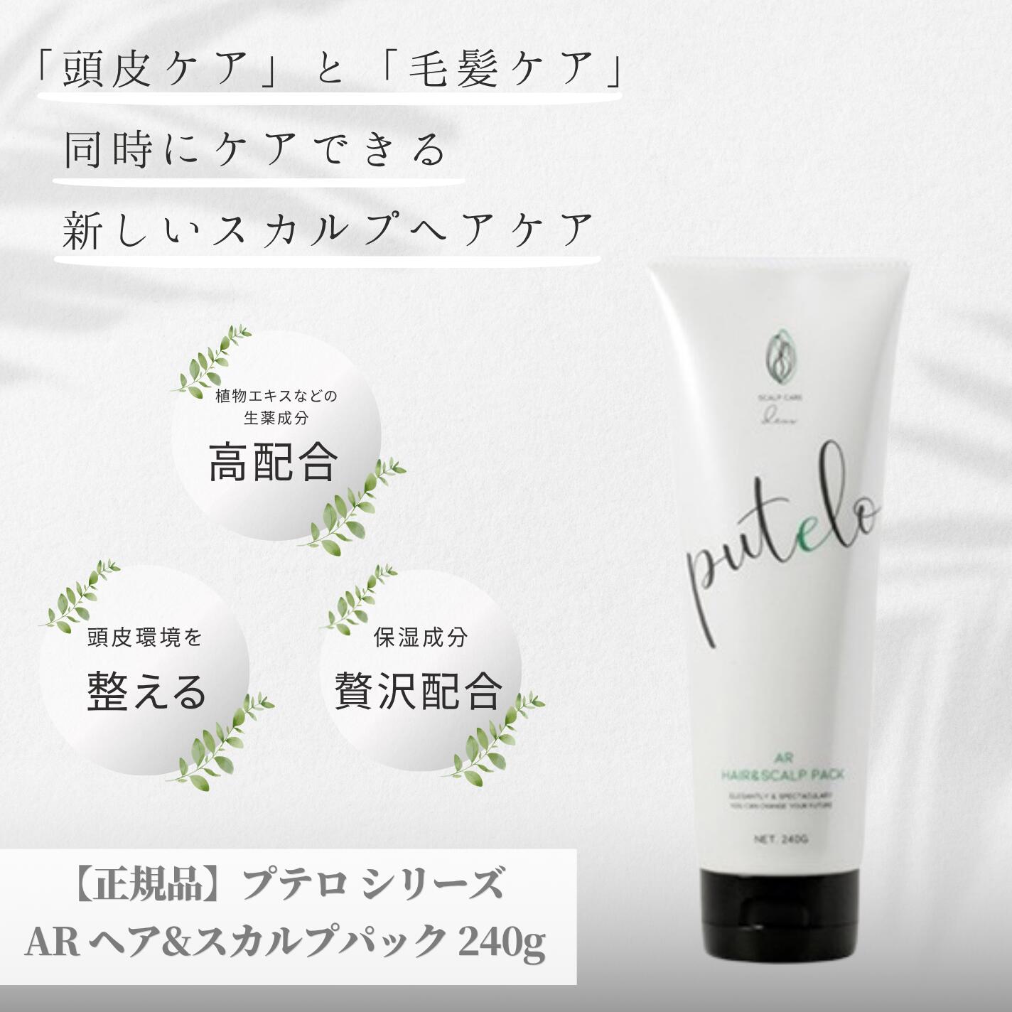 【製品特徴】 頭皮に直接塗布することでしっかり保湿し、過剰な抜け毛を予防、頭皮トラブルを改善。カシミヤコートを贅沢に配合し、髪の内部、外部にアプローチ。 【使用上の注意】 ●頭皮やお肌に異常が生じていないかよく注意して使用して下さい。頭皮や...
