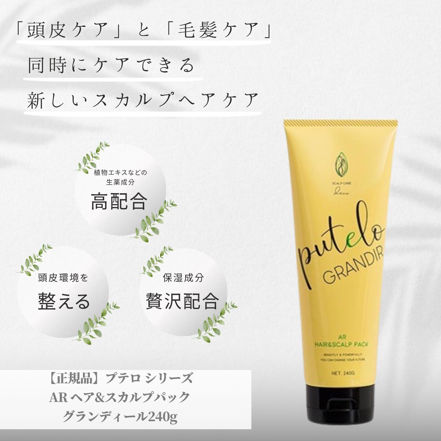 【製品特徴】 ドライ・オイリーな頭皮でお悩みの方へ。水分バランスを整え、健やかな頭皮へ導きます。新鮮な植物エキスを使用した、頭皮用ヒアルロン酸ノンシリコン美容パック。 【使用上の注意】 ●頭皮やお肌に異常が生じていないかよく注意して使用して...