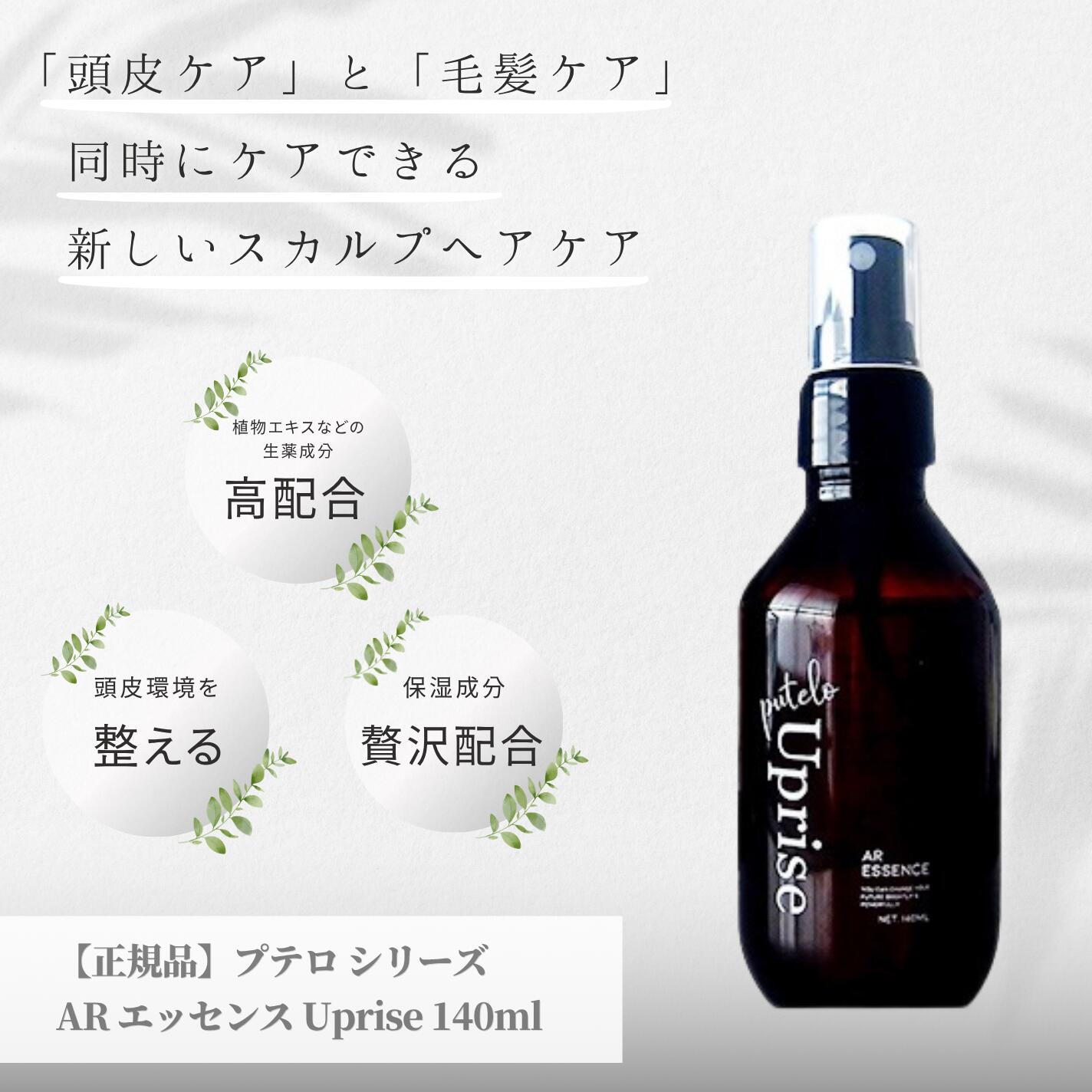 【製品特徴】 より早く、より実感。最新研究による有効濃度を高濃度配合し、豊かな毛髪を育みます。 【使用上の注意】 ●頭皮やお肌に異常が生じていないかよく注意して使用して下さい。頭皮やお肌に合わない時、即ち次のような場合には、使用を中止して下...