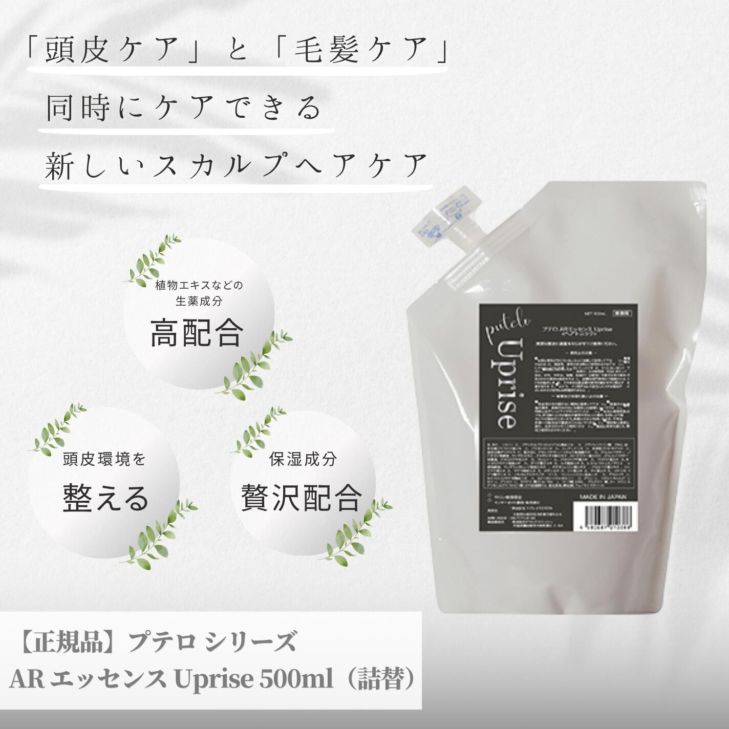 【製品特徴】 より早く、より実感。最新研究による有効濃度を高濃度配合し、豊かな毛髪を育みます。 【使用上の注意】 ●頭皮やお肌に異常が生じていないかよく注意して使用して下さい。頭皮やお肌に合わない時、即ち次のような場合には、使用を中止して下...
