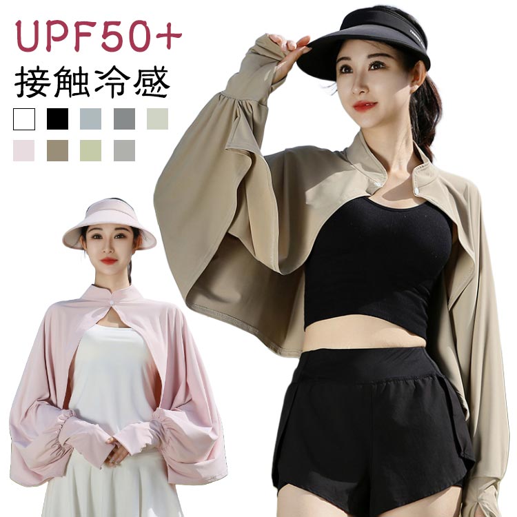 【UPF50+】【接触冷感】夏に熱中症、UV対策におすすめのUVカットマントです。皺になりにくく、接触冷感のアイスシルク生地でちょっとしたゆったり感。UVカット率も安心の「全カラーUV遮蔽率99.9％以上」繊維自体にUVカット効果のある物質...
