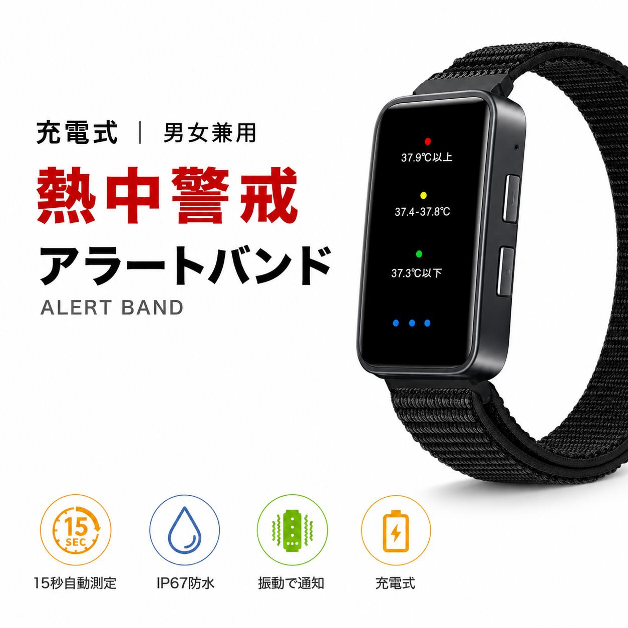 充電式熱中警戒アラートバンド HTK-2948熱中症対策 ウォッチ グッズ 熱中症指数計 熱中症計 農作業 屋外 腕時計 現場 長時間 スポーツ 工事現場 高齢者 充電式熱中警戒アラートバンド HTK-2948熱中症対策 ウォッチ グッズ ...
