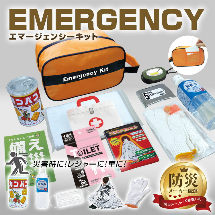 ●緊急時に持ち運び便利な非常用用品を収納したコンパクトサイズの防災セットです。 ●ポーチには名刺サイズの紙が入る透明ポケットが付いています。氏名などを書いた紙を入れて、オフィス等の壁に並べて掛けておけばすぐに持ち出せます。 ●LEDライトは...