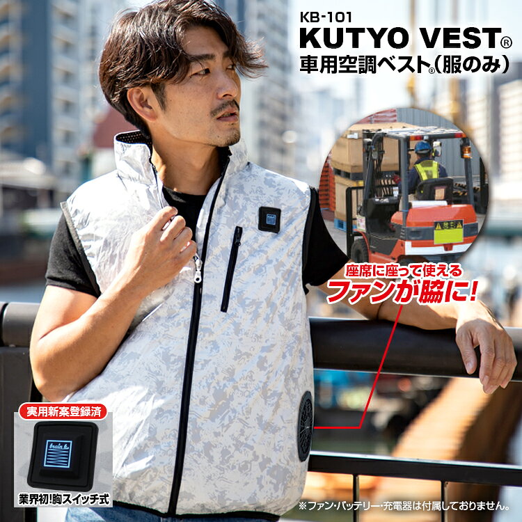 【商品仕様】 ●ウェアのみ。※ファン・バッテリー・充電器は別売りです。 ●(M-L)着丈65肩幅44胸囲118　(LL-XL)着丈67肩幅46胸囲122 ●材質：ポリエステル ●カラーはホワイトカモフラ柄のみ 【商品説明】 ●ウェアのみ。※...