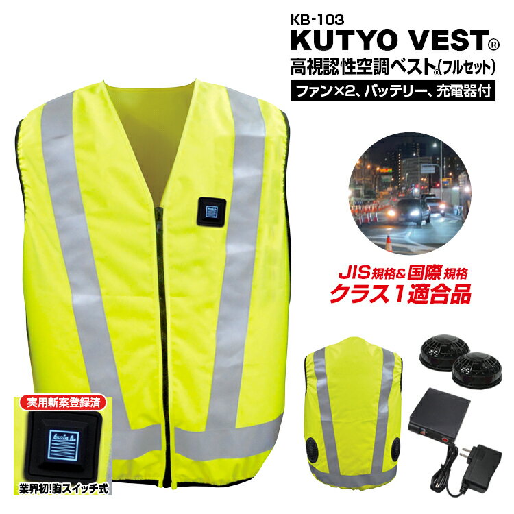【商品仕様】 ●セット内容：ウェア、ファン×2個、7.4Vバッテリー、充電器（フルセット） 【バッテリー使用時間／強：約6時間、中：約8時間、弱：約10時間】 ●(M-L)着丈66肩幅44胸囲118　(LL-XL)着丈68肩幅46胸囲122...