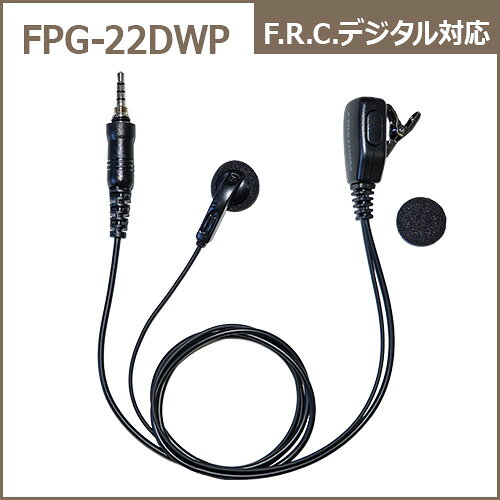 従来の約2倍*の強度(*当社比)*屈曲性能: 当社比 1.4倍 / 引張性能: 当社比 2倍 [ PRO ] シリーズは、毎日のハードな業務に取り組む人のためのトランシーバー用イヤホンマイクです。 各社の特定小電力トランシーバー・及びデジタ...