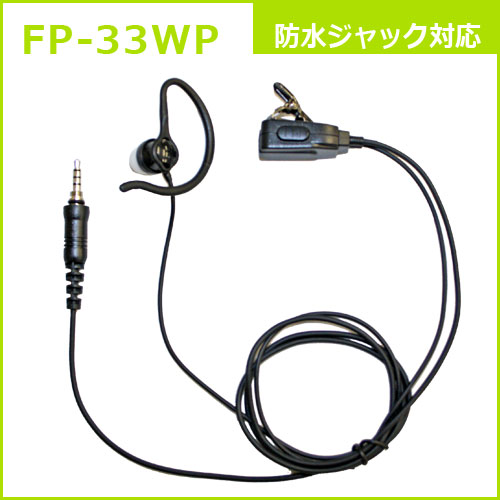 各社の特定小電力トランシーバーに対応した、6種類のプラグ。 ＊適合の間違いによる返品はお受けできかねます。充分にご確認のうえご注文くださいませ。 ＊適応機種の確認は適合一覧表の画像をご覧ください。 衣類の襟元などにクリップで装着して手動によ...