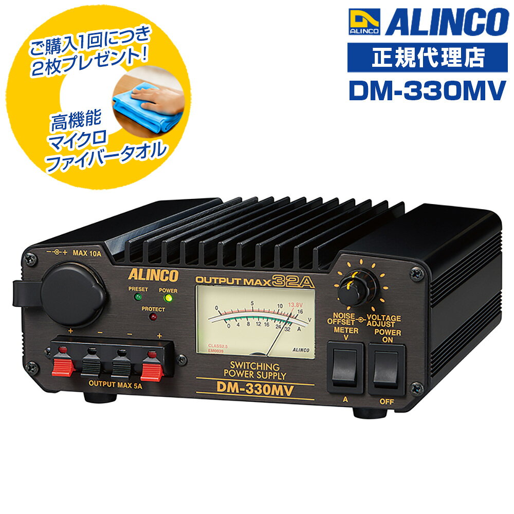 今なら特別プレゼント付き！ 高機能マイクロファイバータオルを1台につき2枚進呈します！(*カラーの選択はできません。どの色が届くかはお楽しみに！) ・スイッチング方式採用により今までにない小型軽量化、そして連続30Aの安定供給を実現。 ・わ...
