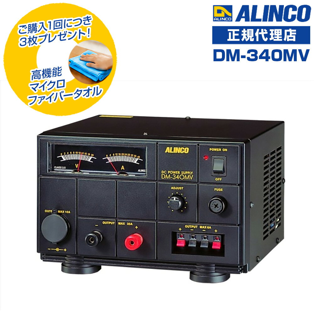 今なら特別プレゼント付き！ 高機能マイクロファイバータオルを1台につき3枚進呈します！(*カラーの選択はできません。どの色が届くかはお楽しみに！) ・100W機に最適、ノイズが出にくいリニア式で保護対策は万全。 ・リニア（トランス）式、ツイ...