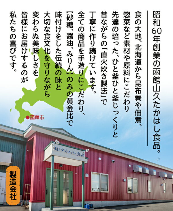 【楽天市場】訳あり 食品 送料無料 にしん甘露煮折れ 3個でお得な420g (140g×3P) ご飯のおとも お取り寄せ 佃煮 わけあり ごはんのお供 ごはんのおとも タカハシ食品 にしん 鰊 ...