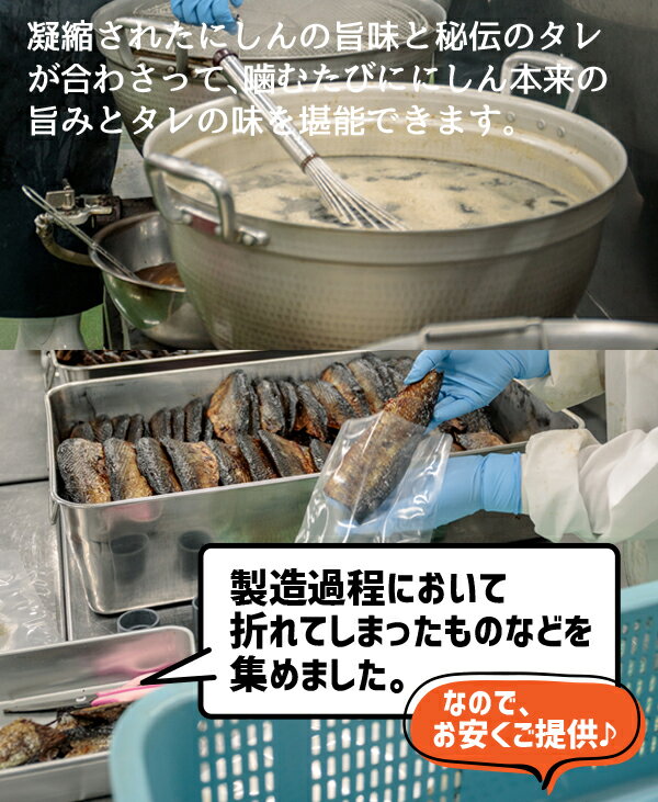 【楽天市場】訳あり 食品 送料無料 にしん甘露煮折れ 3個でお得な420g (140g×3P) ご飯のおとも お取り寄せ 佃煮 わけあり ごはんのお供 ごはんのおとも タカハシ食品 にしん 鰊 ...