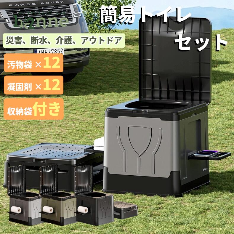 折りたたみ式 簡易トイレボックス 凝固剤＆汚物袋付き 20L 30L 収納ボックス・椅子にもなる多機能トイレセット 災害 アウトドア 対応 黒 ブラック 灰色 グレー 緑 グリーン 普段は収納ボックス、災害時にはトイレに早変わり！アウトドア...