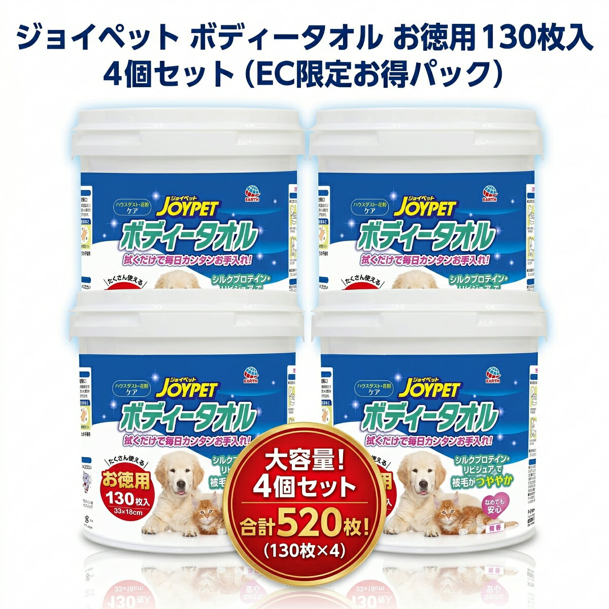 商品紹介拭くだけで簡単にお手入れできるボディーシートの大容量タイプ。シルクプロテイン・リピジュア配合で皮膚・被毛にうるおいと輝きを与えます。やわらかなメッシュシートタイプ。なめても安心。1枚サイズ33×18cm原材料・成分水、グリコール類、...