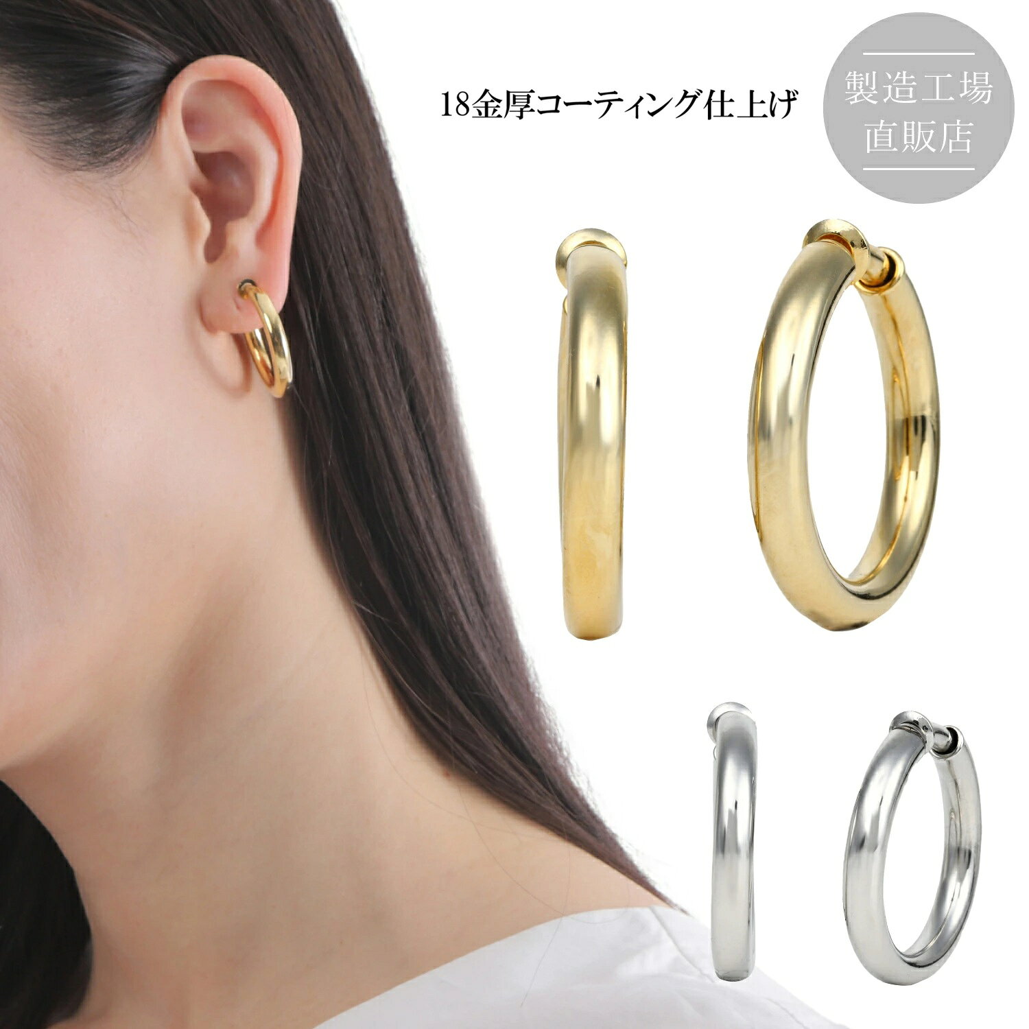 商品情報素材本体他全て真鍮　肌に優しい：※Niフリーメッキアレルギー対応サイズ線径4ミリ 外径※選択項目参照 左右合わせて重さ9.8g外形28mm(新商品)金属アレルギー対応イヤリング 工場直販 両耳用 フープ　2色1サイズ丸線4ミリ　職場...