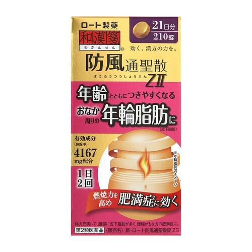 【効果・効能】 体力充実して、腹部に皮下脂肪が多く、便秘がちなものの次の諸症：高血圧や肥満に伴う動悸・肩こり・のぼせ・むくみ・便秘、蓄膿症（副鼻腔炎）、湿疹・皮膚炎、ふきでもの（にきび）、肥満症 【用法・用量】 次の量を1日2回食前又は食間...