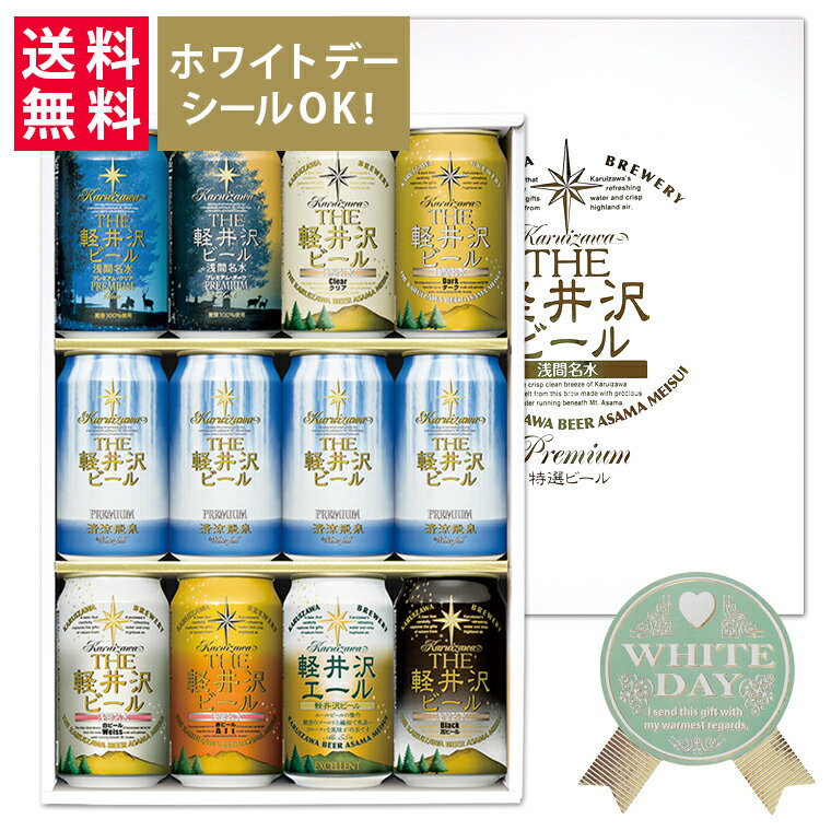 送料無料キャンペーン実施中！！9種の味わいを飲み比べいただける12缶のギフトセット。 世界的な日本画家、千住博画伯の絵画をそのままラベルにあしらったプレミアムシリーズ。 爽やかな香りとしまりのある苦味が特長の清涼飛泉プレミアム。 毎日飲みた...