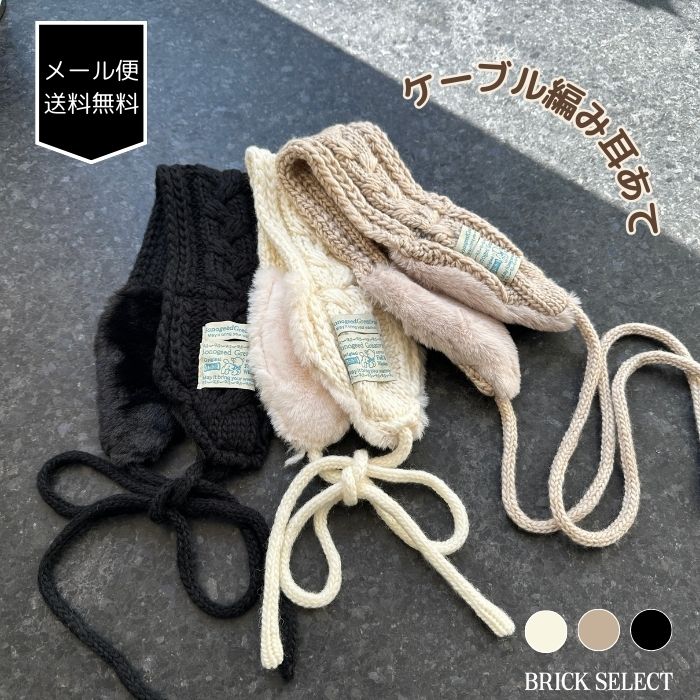 サイズ全長（ヒモ除く）：約58cm 横幅：約11cm ヒモ：約65cm素材アクリル/ポリエステル特徴耳元を包み込むようなフィット感で、冷たい風からしっかりガード。 ニット素材ならではのやわらかさで、長時間着用しても快適です。注意事項※ご使用...