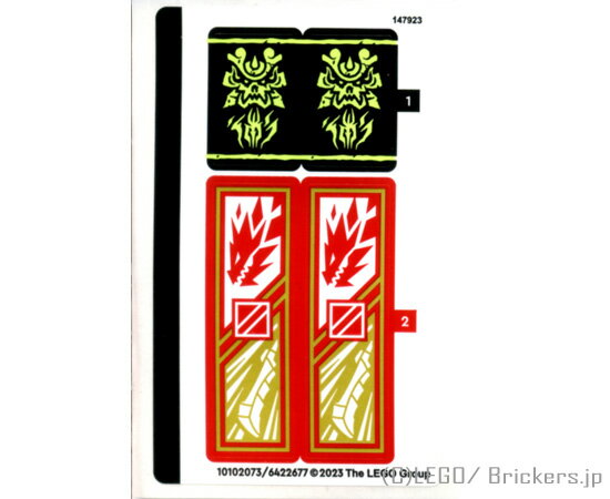 ●レゴ パーツ - レゴ シール ●商品名：ステッカー - ニンジャゴー #71786 (10102073/6422677)