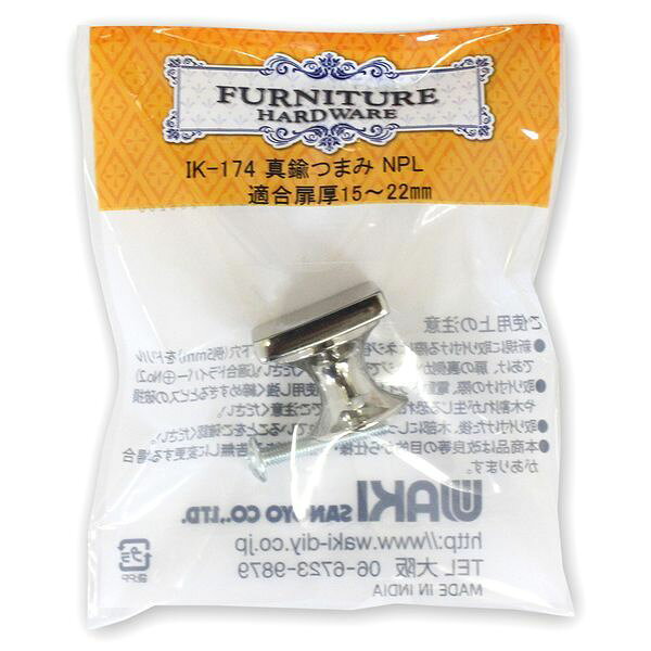 ■タンスなどの家具引き出し、システムキッチンの扉の模様替えに。雑貨感覚で家具のアレンジを楽しめるつまみ。 ■シンプルな金属製つまみ。 ■引き出しの内側にネジがとび出さない、裏ビスタイプの商品だから、中に入れるものを傷つけません。 適合扉厚：...