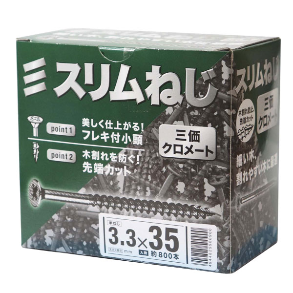 ■細い木、割れやすい木など、柔らかい木材に最適 ●サイズ：太さ3.3mm×長さ35mm ●入数：約800本