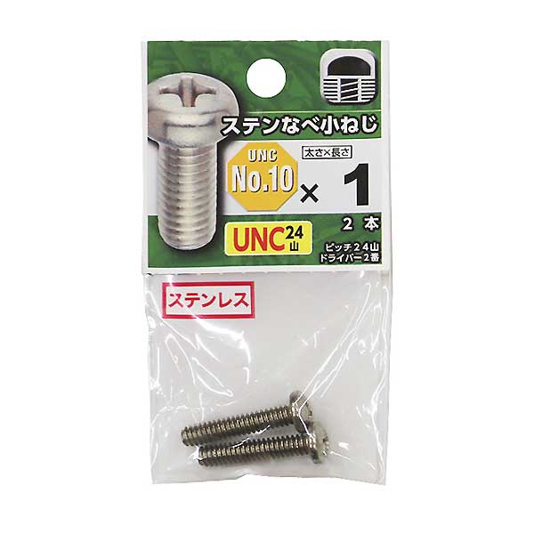 ■アメリカ規格の並目ねじ アメリカで販売している機器の補修などに使用（輸入楽器、バイク用品、自動車用品など） ●サイズ：太さ UNC NO.10×長さ 1 ●ピッチ：24山 ●入数：2本 ●材質：ステンレス