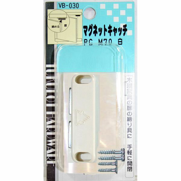 ■一動作で手軽に扉を開閉出来ます。内蔵式なので目立ちません。木製の家具やキャビネットなどの扉に最適です。取付ネジ付きです。 ●用途：木製の家具やキャビネットなどの扉に ●材質本体：プラスチック ●プレート：鉄