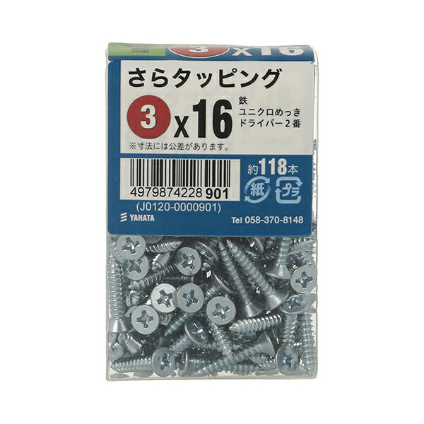 ■薄い鋼板に締結する場合に使用します。規定の下穴をあけた鋼板（ねじのピッチより薄い）にセルフタッピングしながら締結します。 ●サイズ：3×16 ●入数：約118本 ●材質：鉄